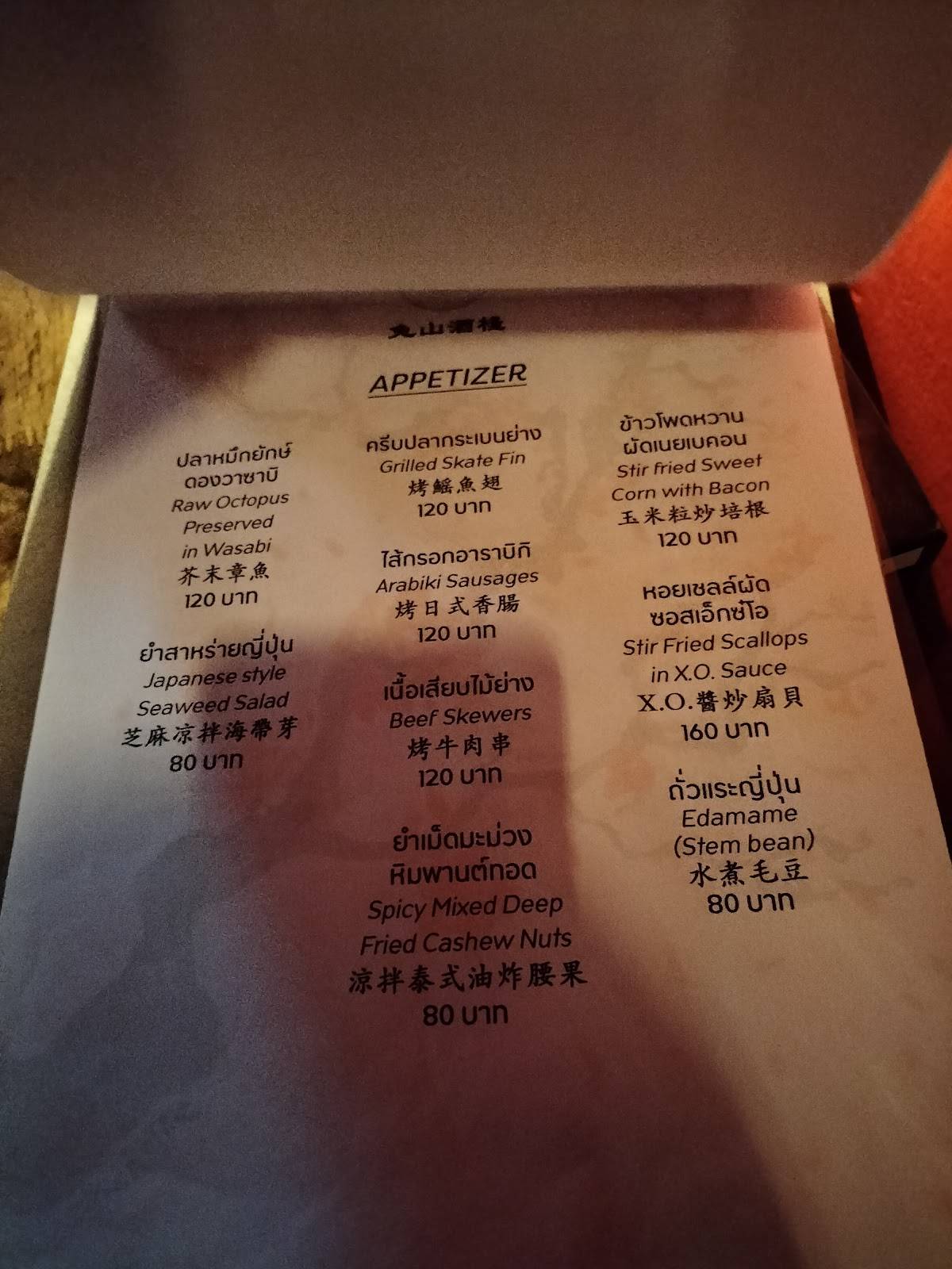 Menu at Rabbit Hill restaurant, Bangkok