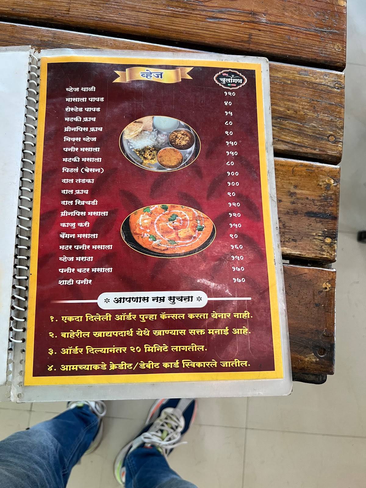 Menu at hotel Chulangan Nande, Pune