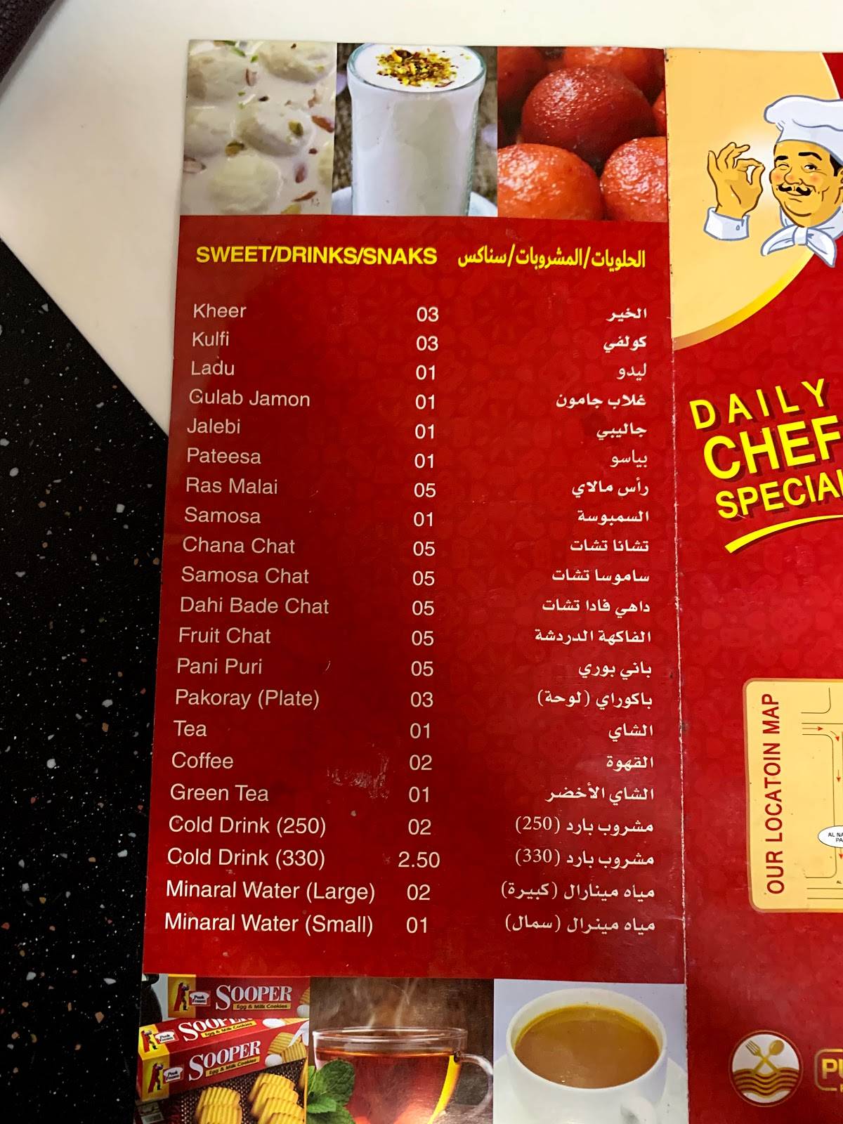 Menu at Qasr Al Punjab restaurant, Sharjah
