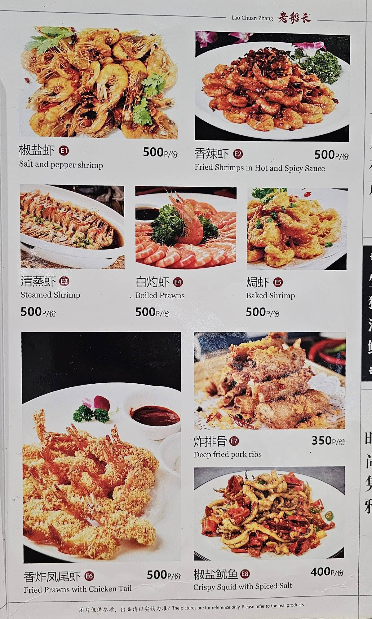 Menu at Old Captain restaurant, Quezon City