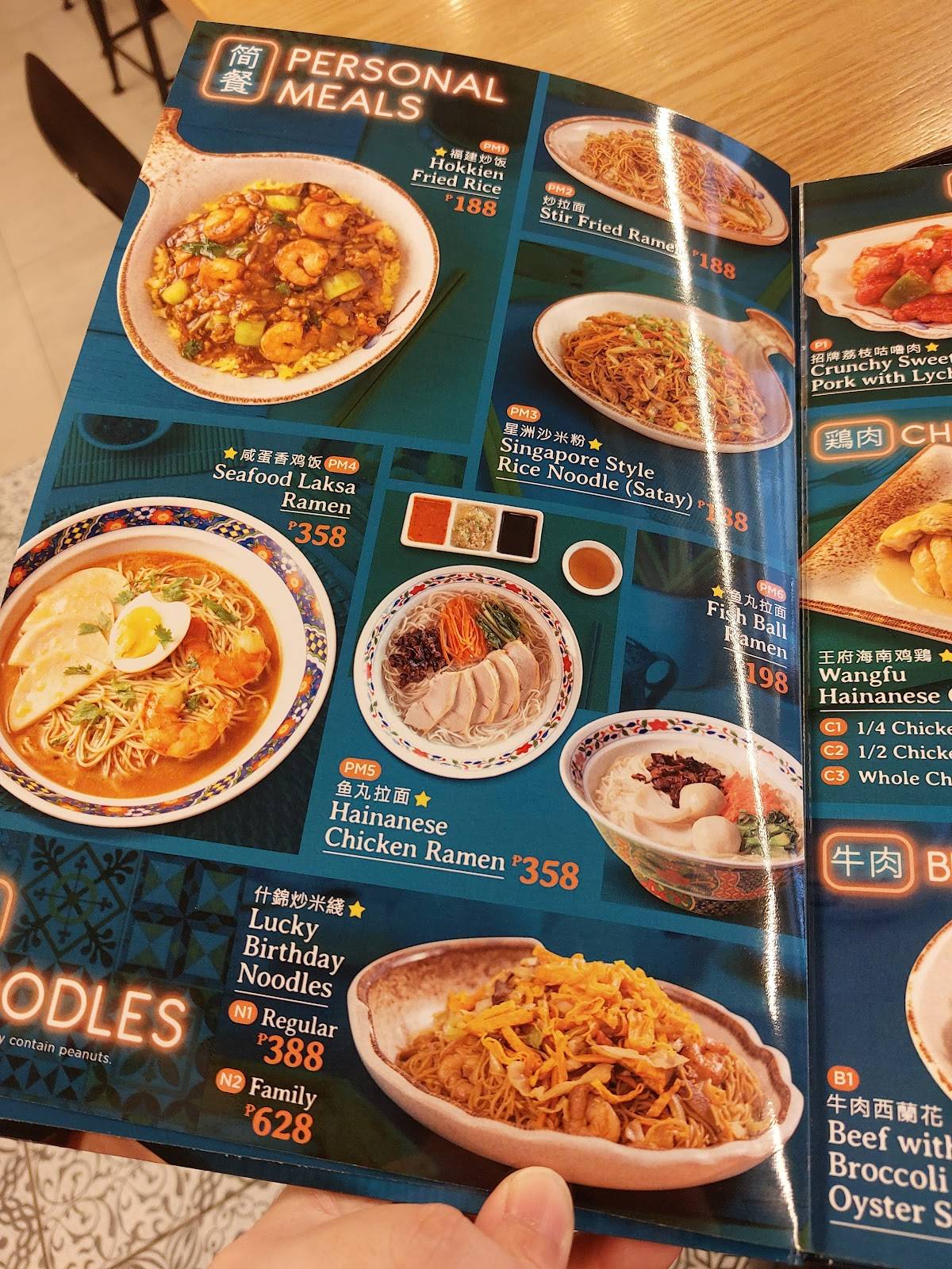 Menu at Wangfu Chinese Café restaurant, Quezon City, Eastwood Palm Tree ...
