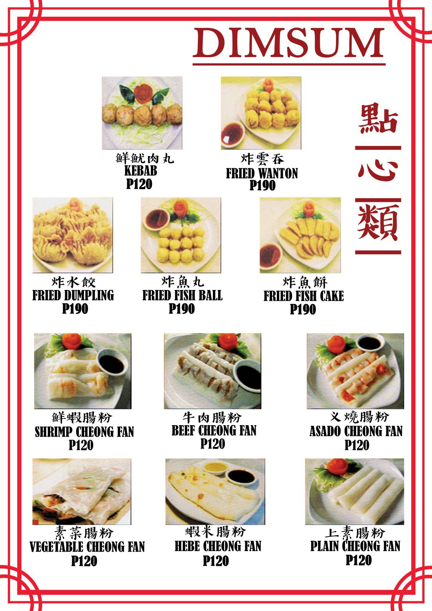 Menu at Ying Ying Tea House restaurant, Manila