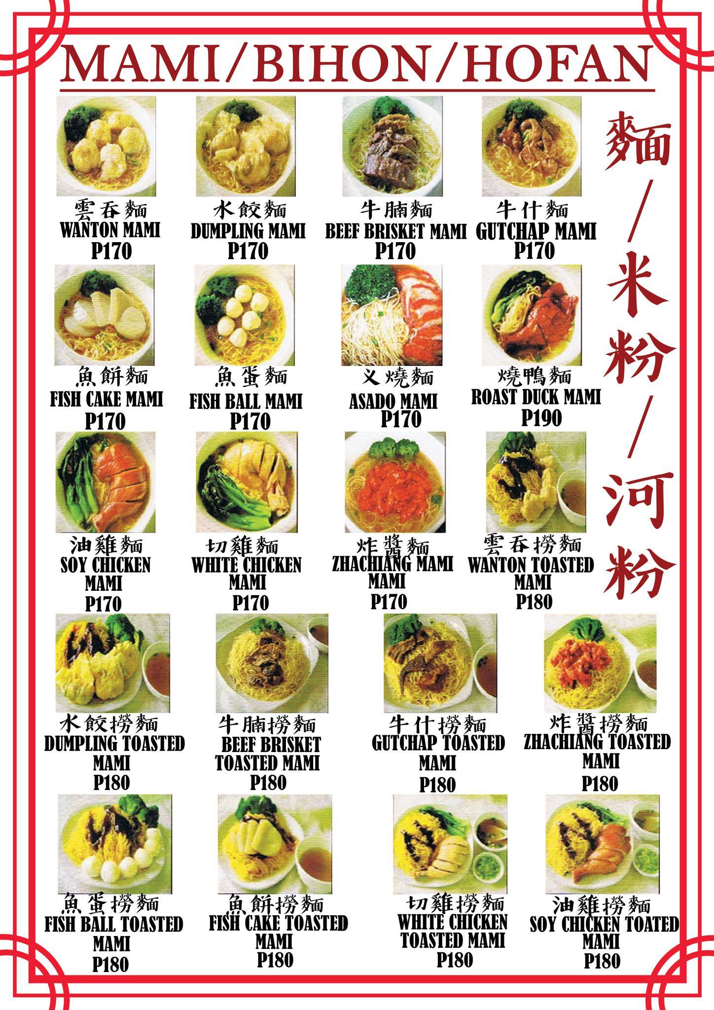 Menu at Ying Ying Tea House restaurant, Manila