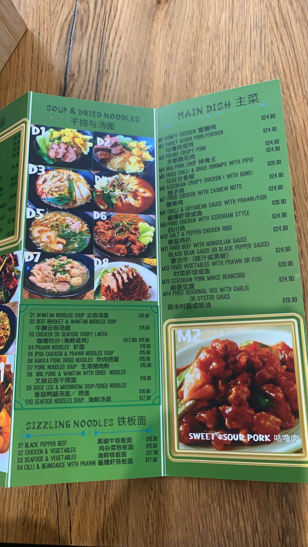 Menu at Rasa Yong restaurant, Lynbrook
