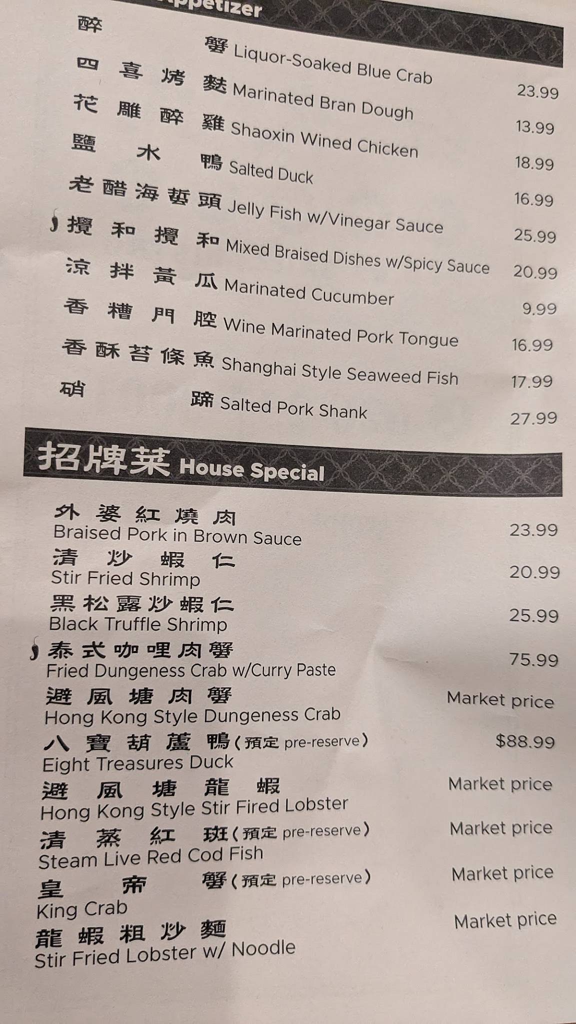 Menu at Red 99 Grill Bistro restaurant, Temple City