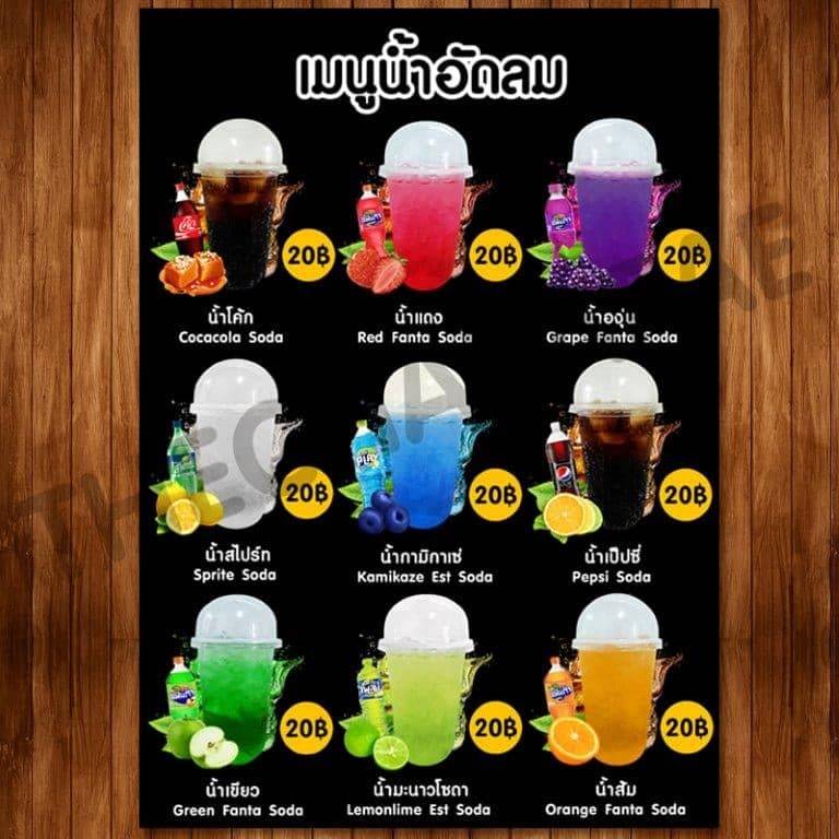 Menu at 12 Café, Chom Phra