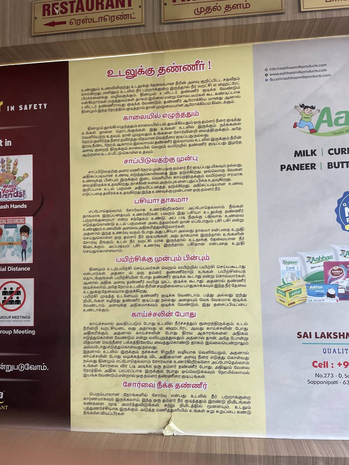 Menu at AAHHAA Family Restaurant, Hosur