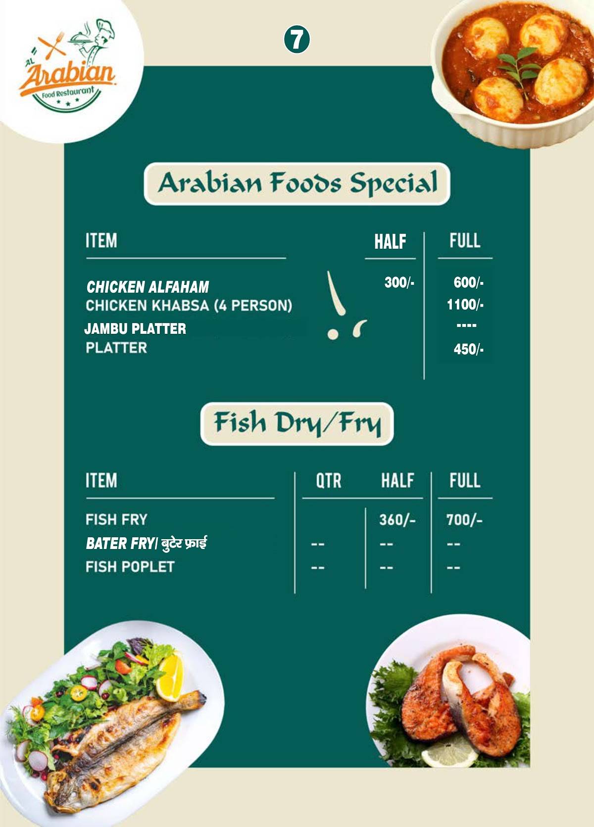 Menu at AL-Arabian Foods Resturant, Sardhana