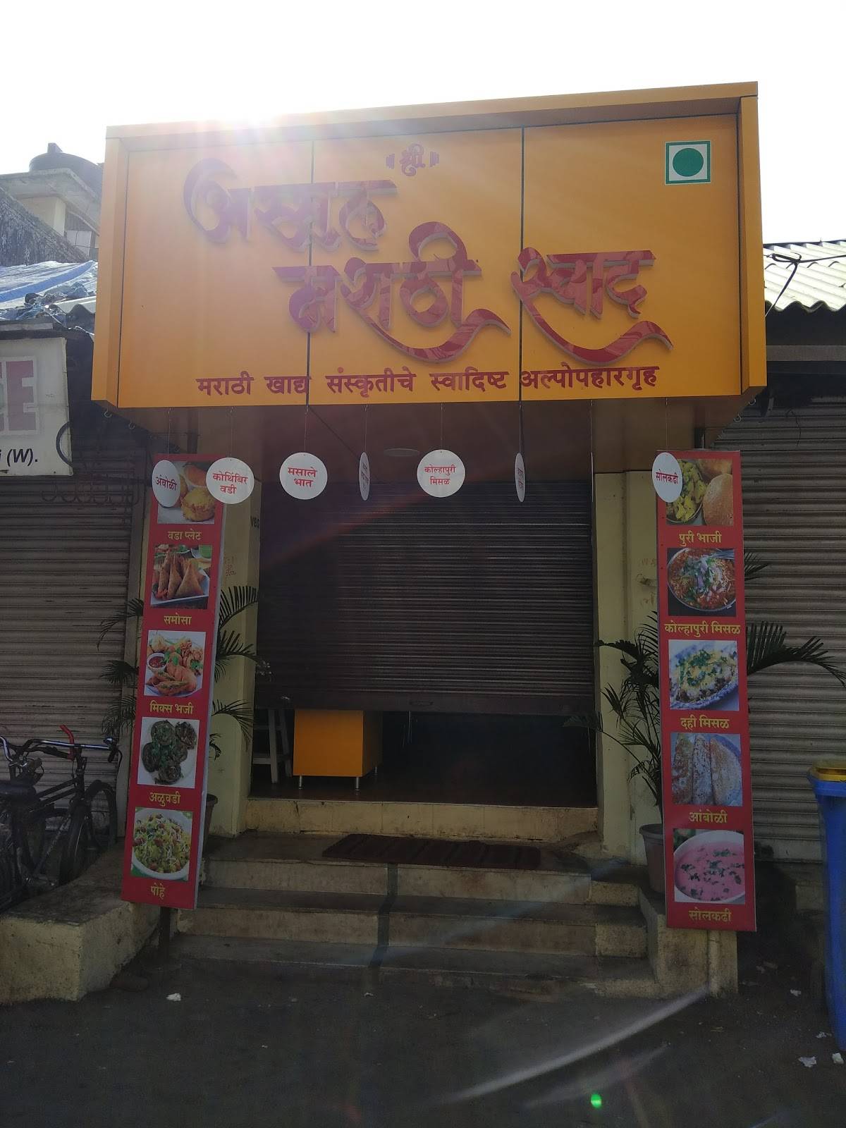 Menu at Aasal Marathi Swad, Vasai