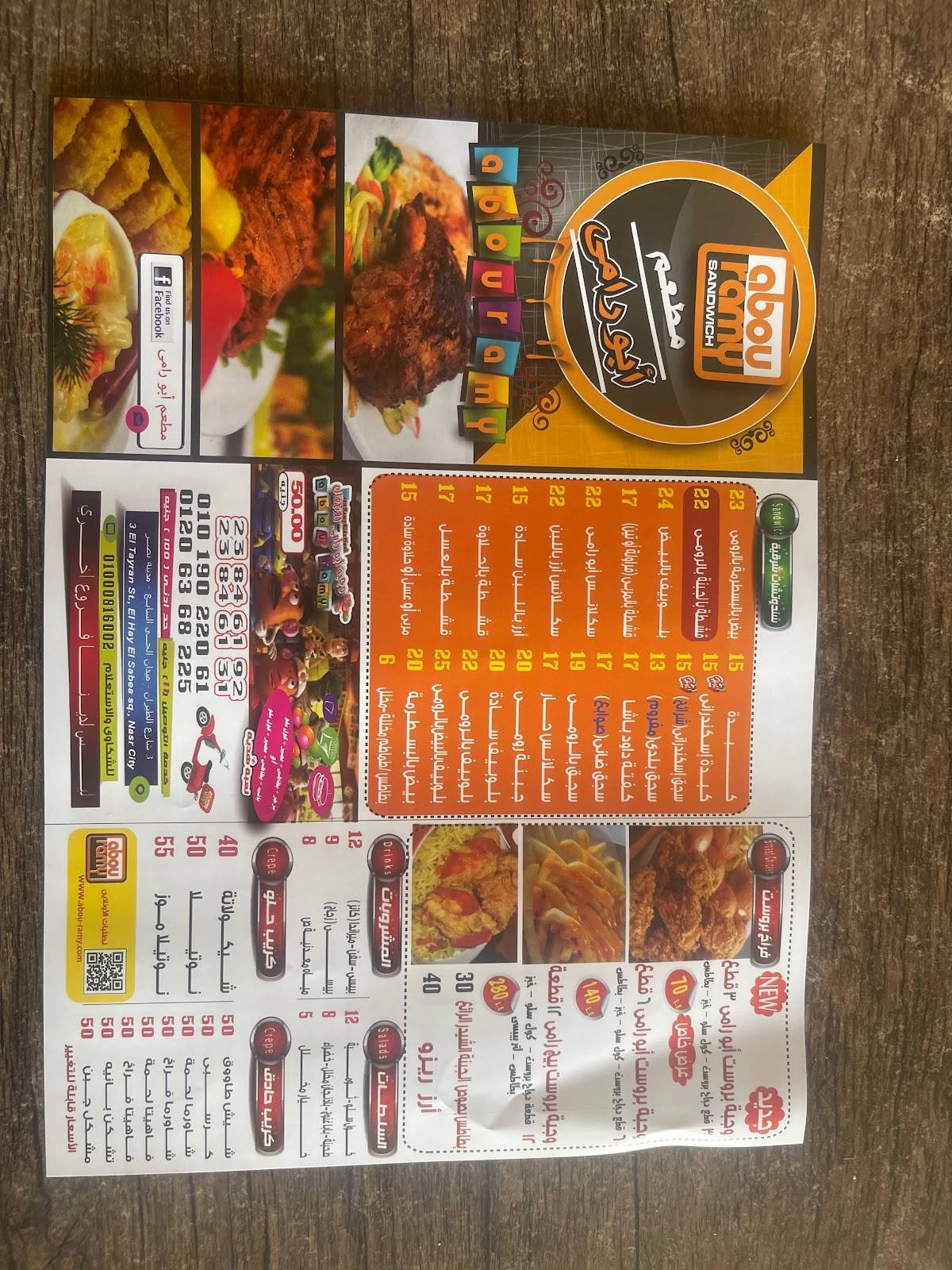 Menu at Abou Ramy nasr city restaurant, New Cairo City, 3 El Tayaran St