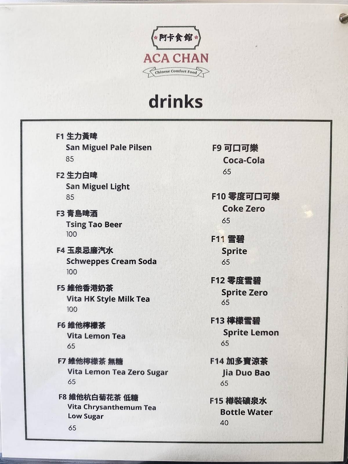 Menu at Aca Chan 阿卡食館 restaurant, San Juan