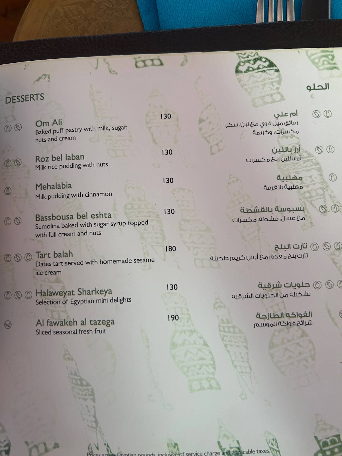 Menu at Al Khal Egyptian Restaurant, Cairo