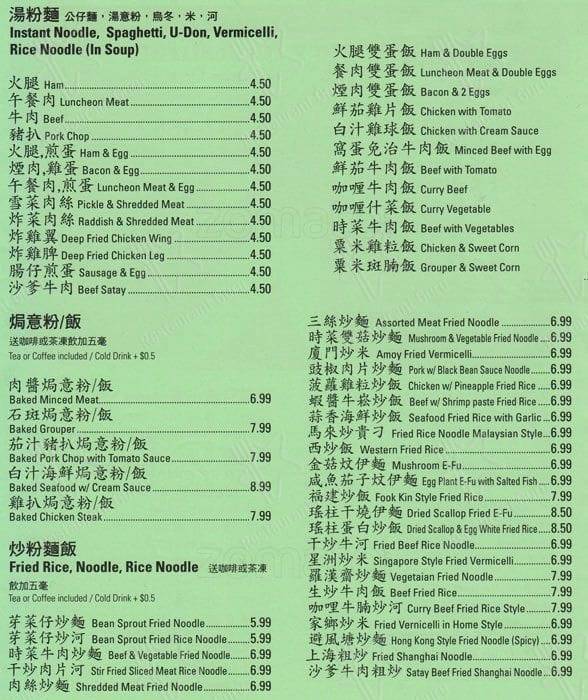 Menu at Alton Chinese Restaurant, Toronto, 250 Alton Towers Cir