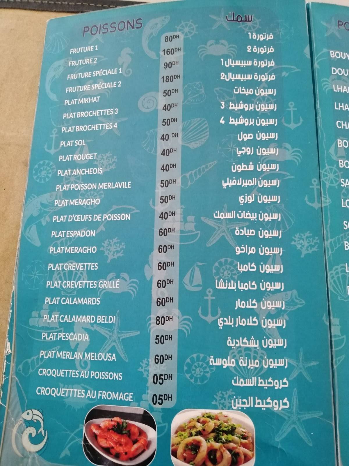 Carta de Restaurant Al Andalous, Tánger, 100 Av. Hafid Ibn Abdelbar