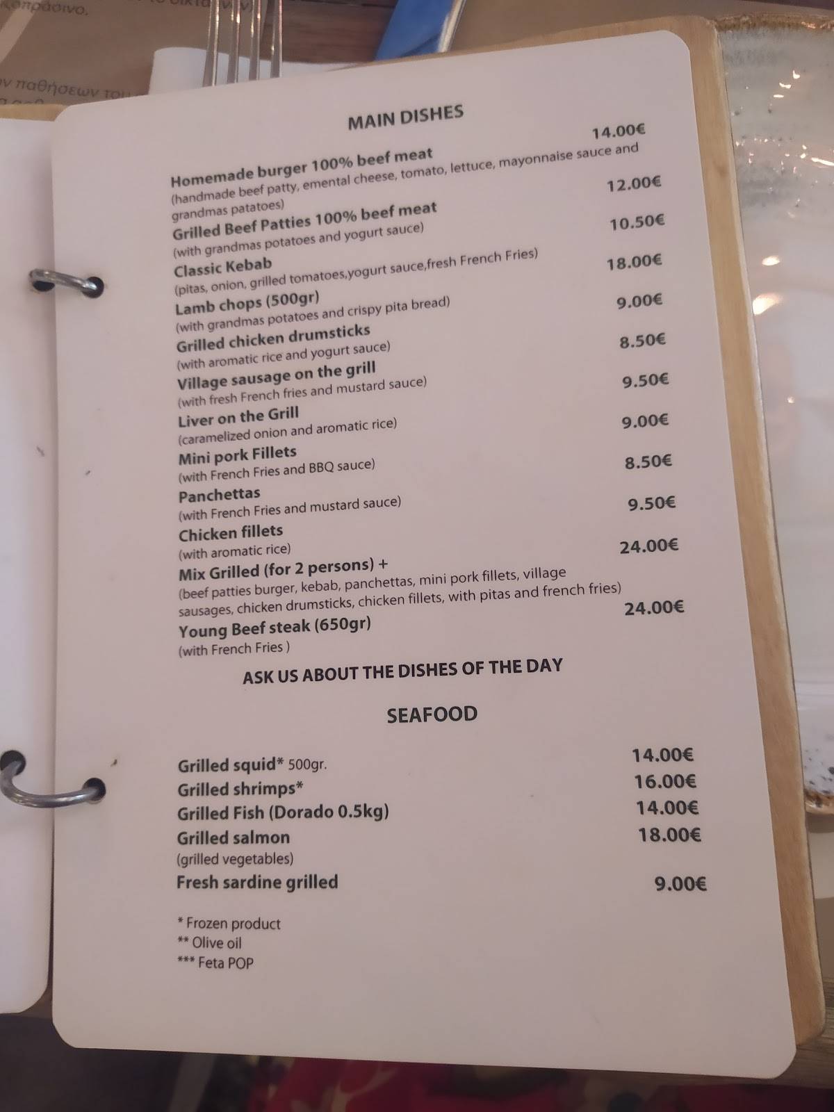 Menu at Ατίταμος, Athens