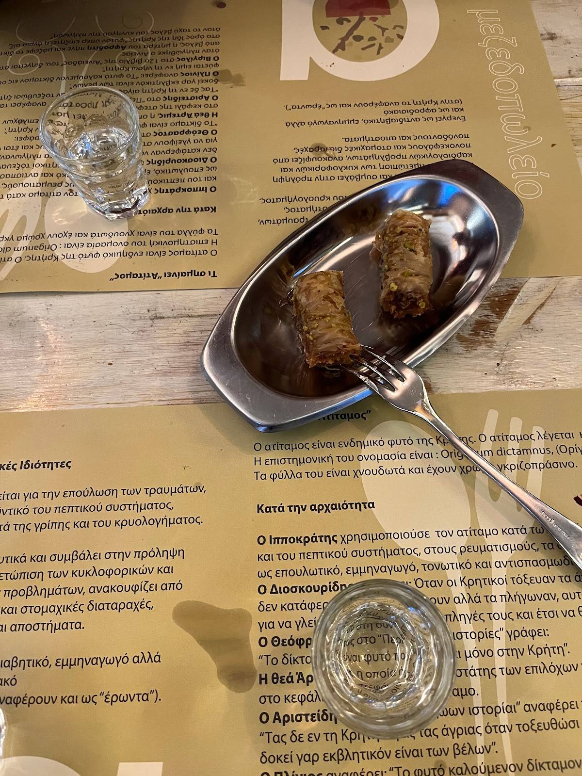 Menu at Ατίταμος, Athens
