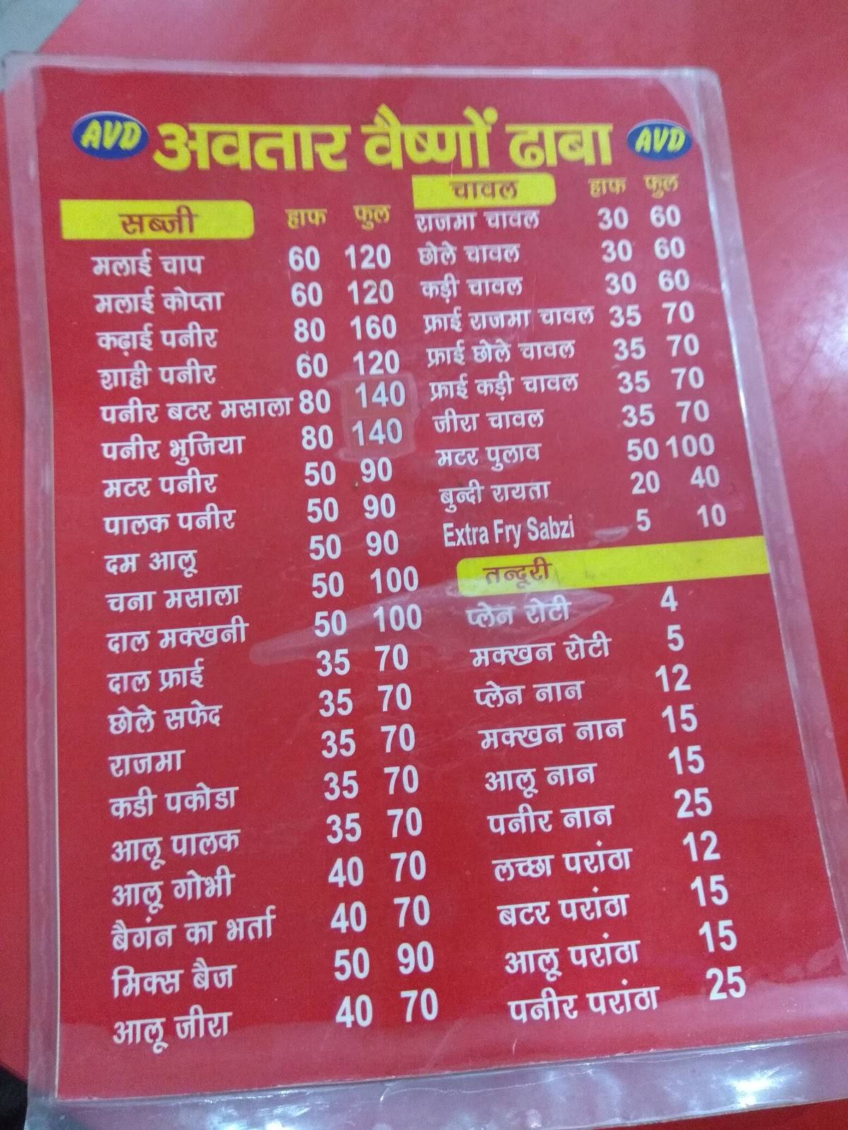 Menu at Avtar Vaishno Dhaba, New Delhi, J-14