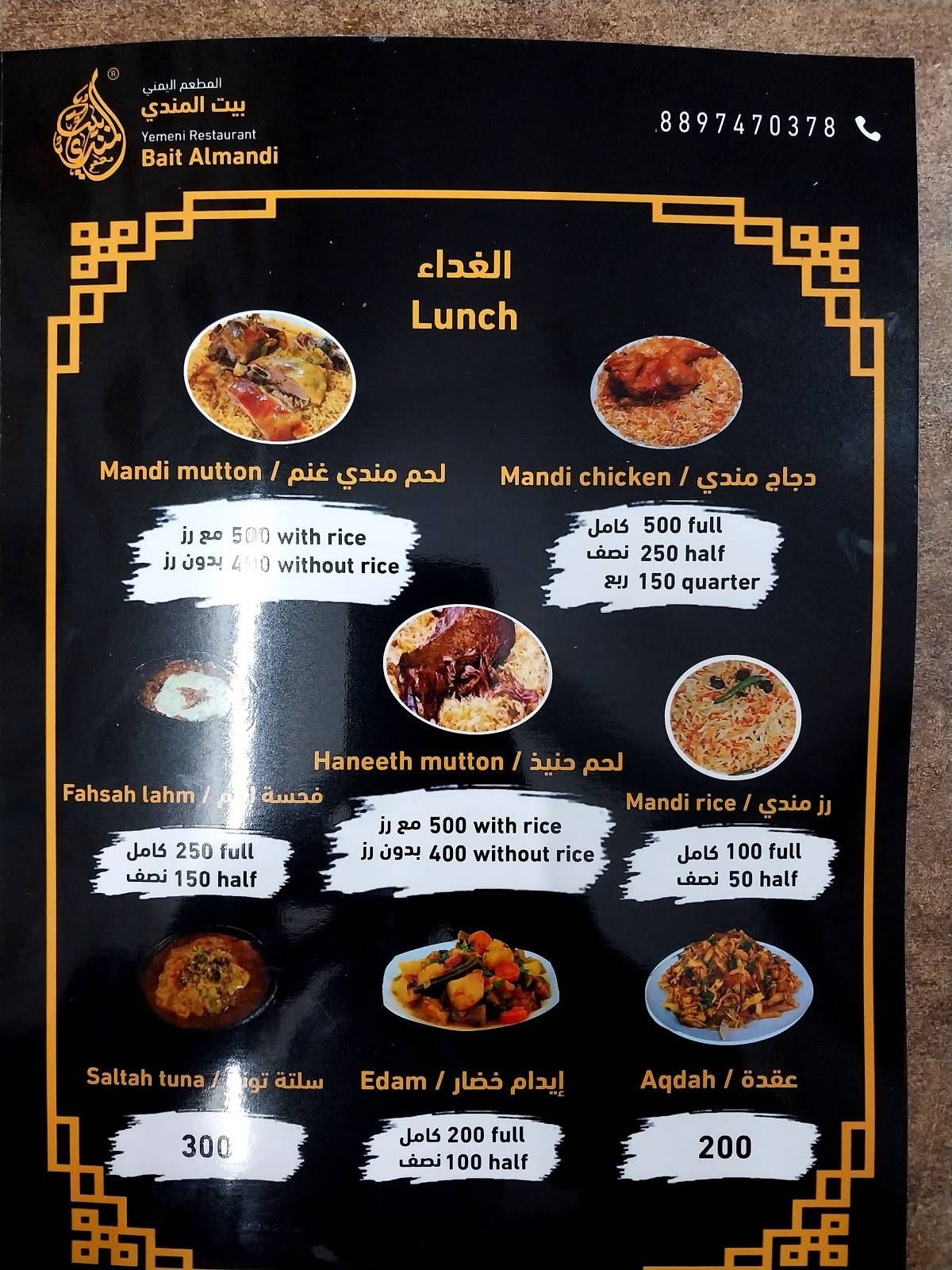 Menu at Bait Al Mandi, New Delhi