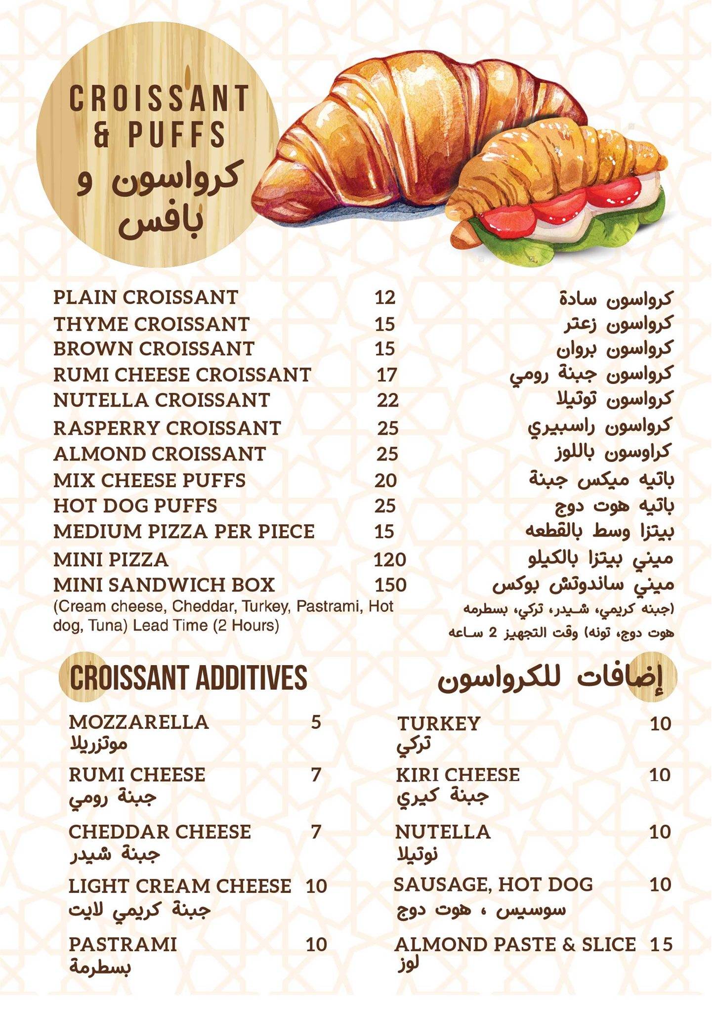 Menu at Bakery Khan, New Cairo City, 38FR+W6W، Kilany، Mohamed Kilany