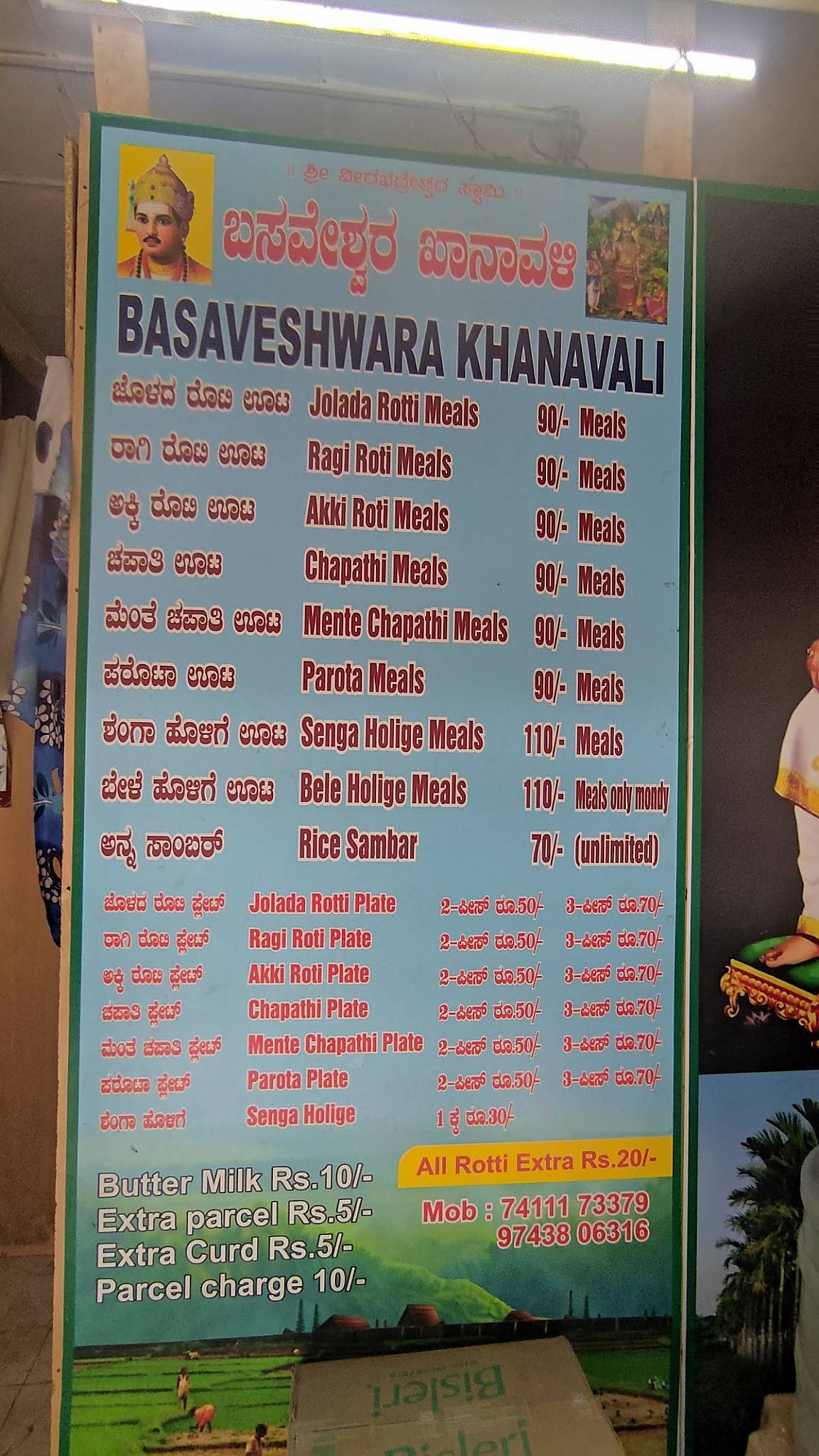 Menu at Basaveshwara uttara Karnataka hotel, Bengaluru