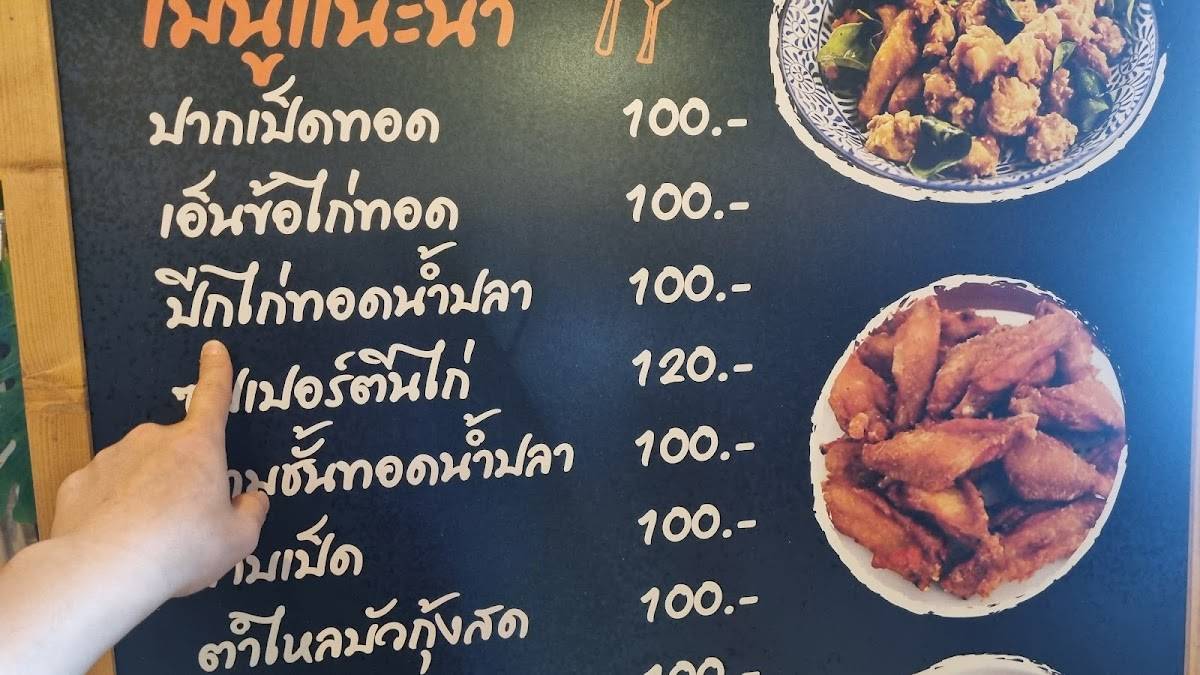 Menu at ส้มตำลุงหนวด (By ตุ๊กตา) ซ.ชานเมือง แยก 11 (หลัง Big C ...