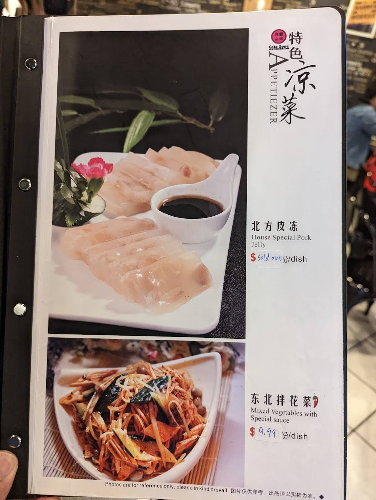 Menu at Cate Zone Chinese Cafe, University City