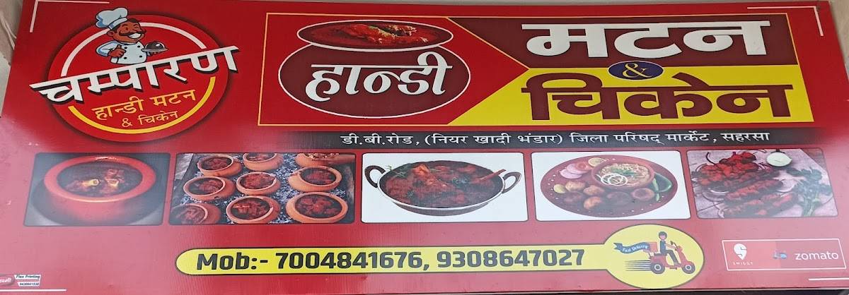 Menu at Champaran Handi mutton& chicken DB.Rod saharsa, Saharsa