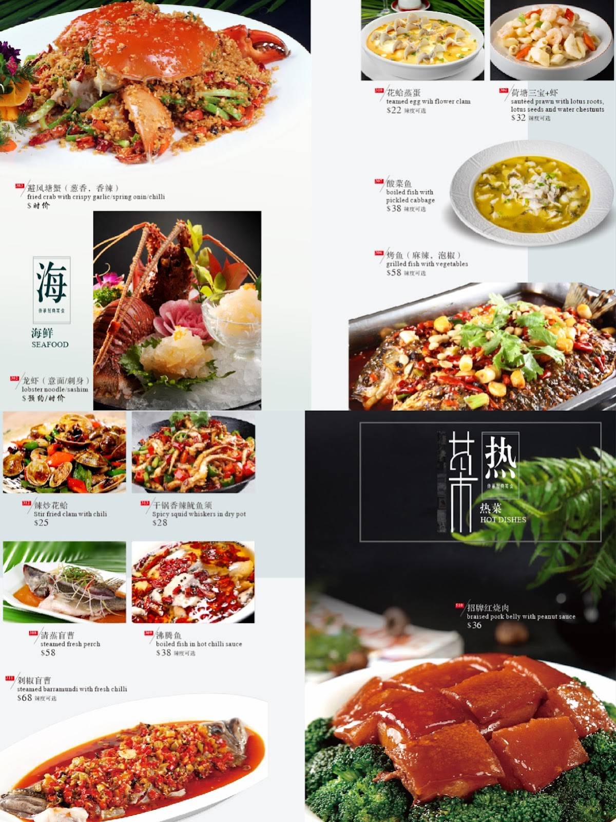 Carta de Chuan Chinese Restaurant, Sunnybank