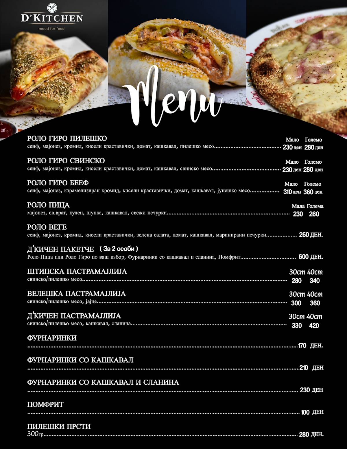 Menu at D'Kitchen restaurant, Skopje