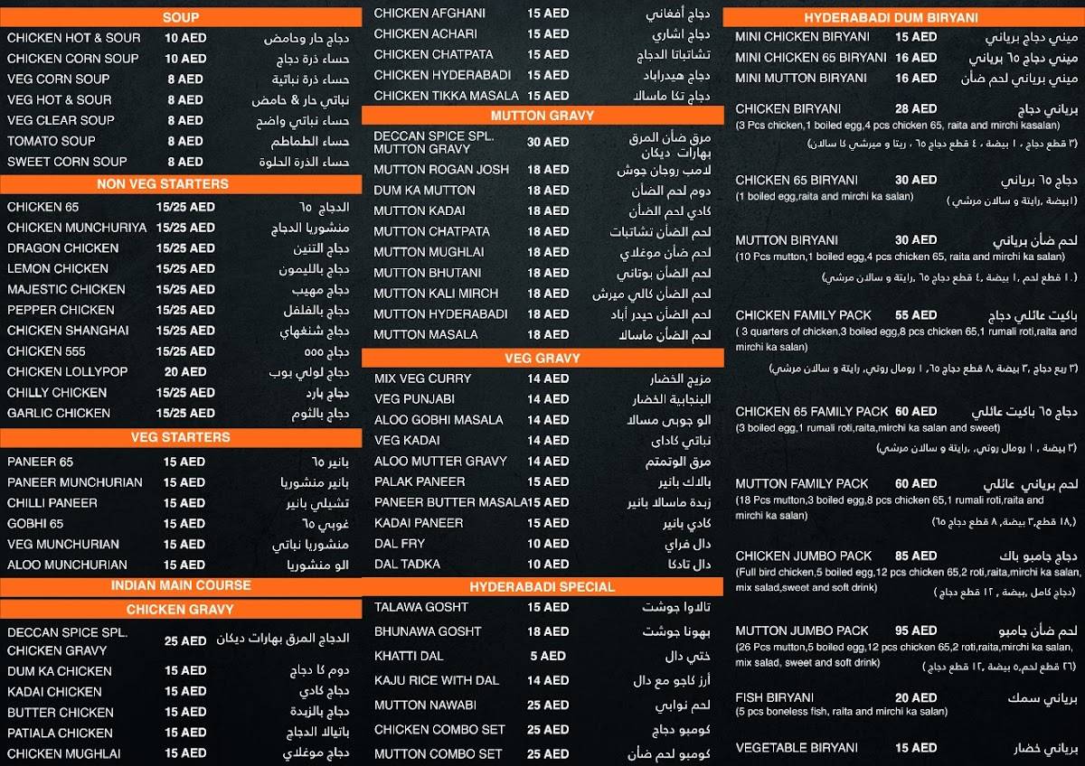 Menu at Deccan spice rest. restaurant, Dubai