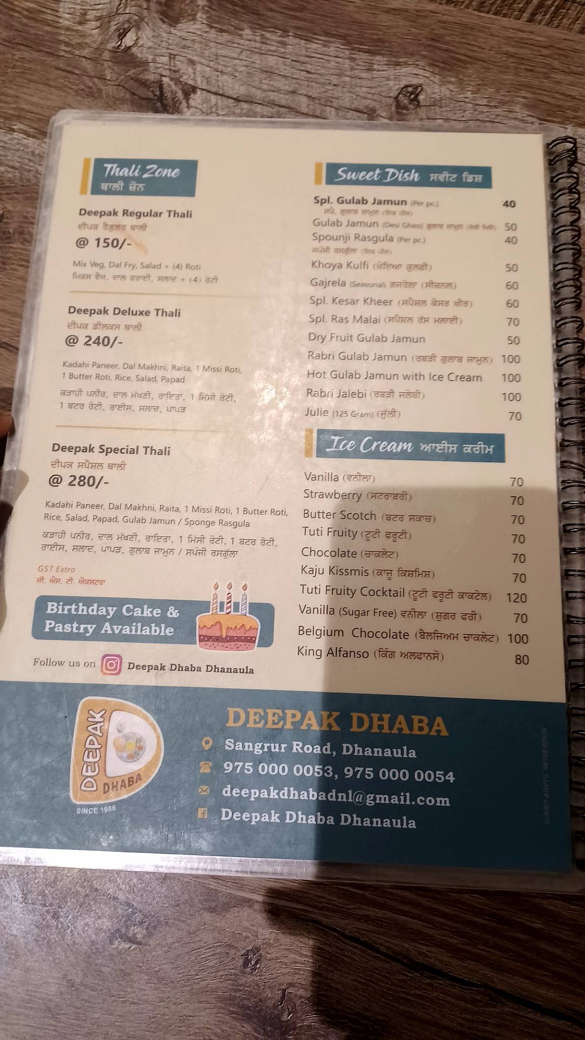 Menu at Deepak Dhaba, Dhanaula