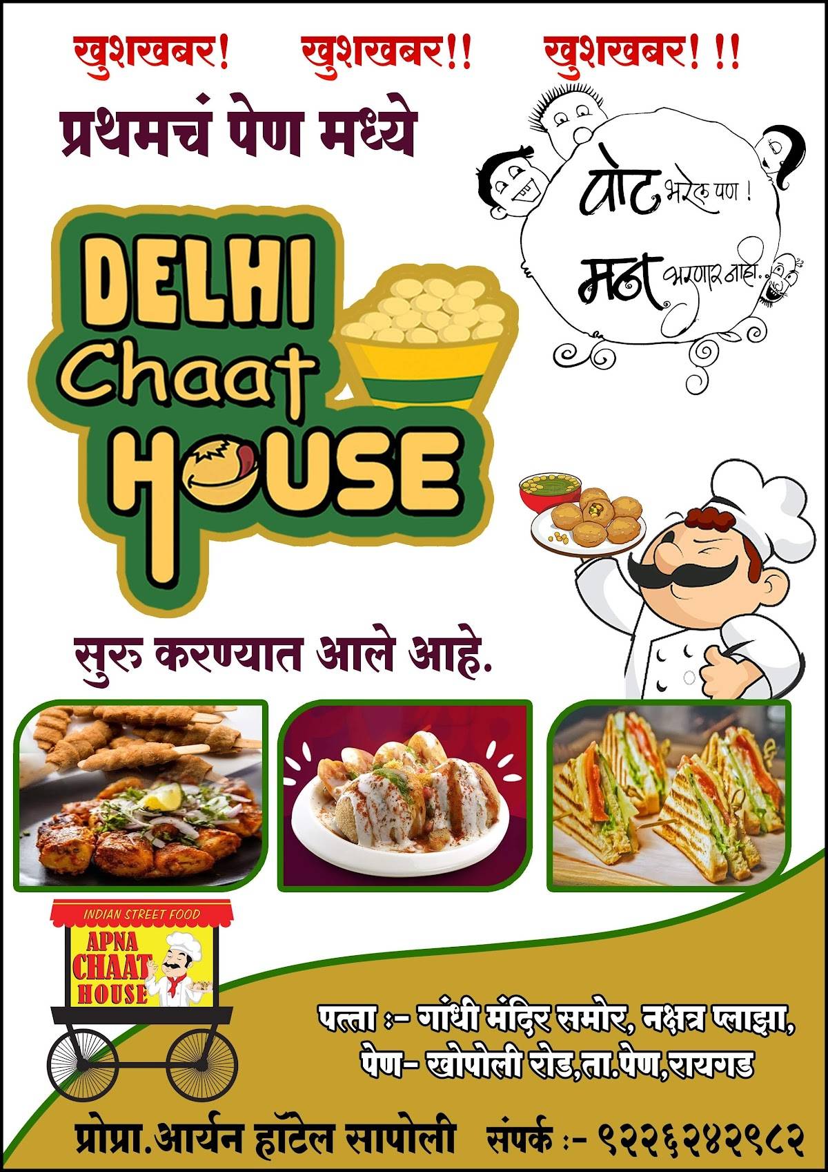 Menu at Delhi Chaat House, Pen