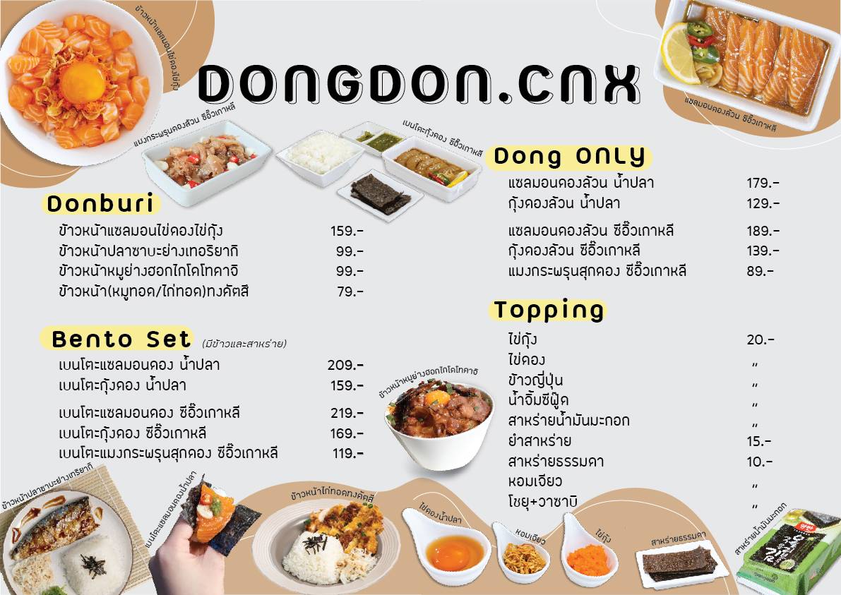 Menu at Dong Don - ดองดง restaurant, Chiang Mai