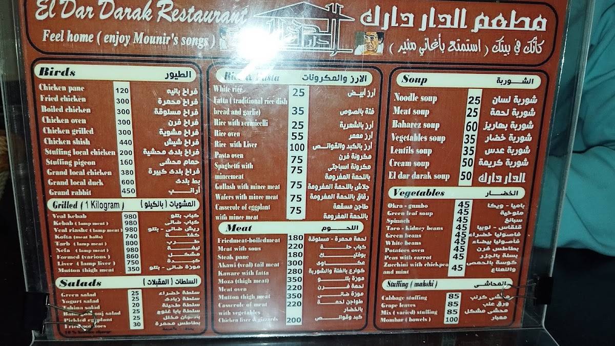 Menu au El Dar Darak restaurant, Hurghada