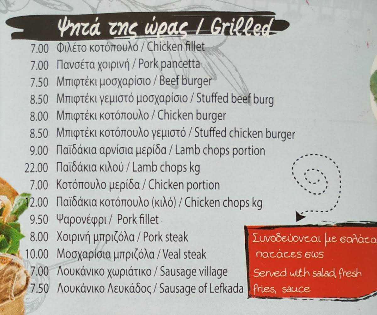 Carta de ΦΠΑ Λευκάδα - FPA LEFKADA, Léucade