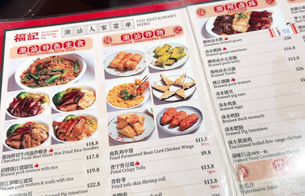 Меню FUJI Seafood Restaurant 福记潮汕人家, Хеймаркет