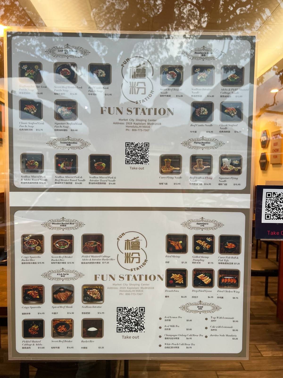 Menu at FUN STATION restaurant, Honolulu