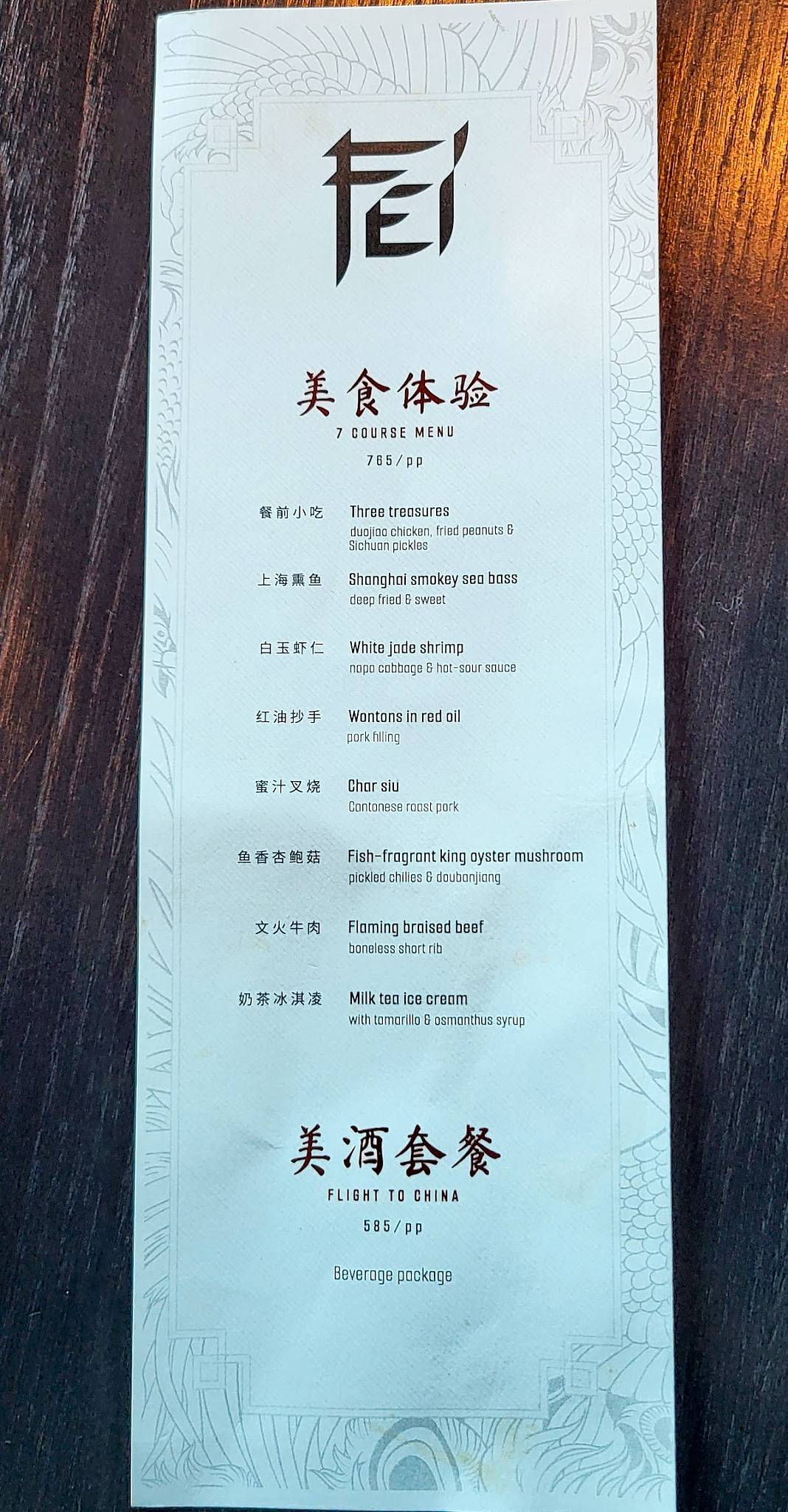 Menu at Restaurant Fei, Gothenburg