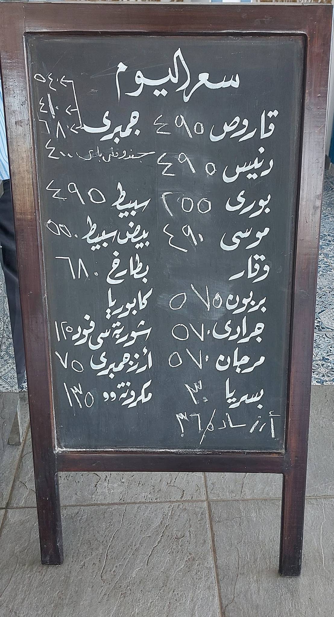 Menu at Fish Island Seafood Restaurant, Egypt, بجوار العروبة مال ...
