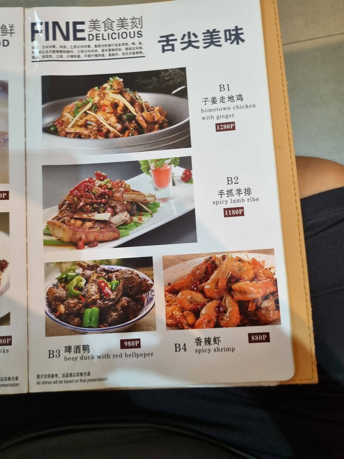 Menu at Fu Yuan Chinese Restaurant, Manila, 104 Gamboa