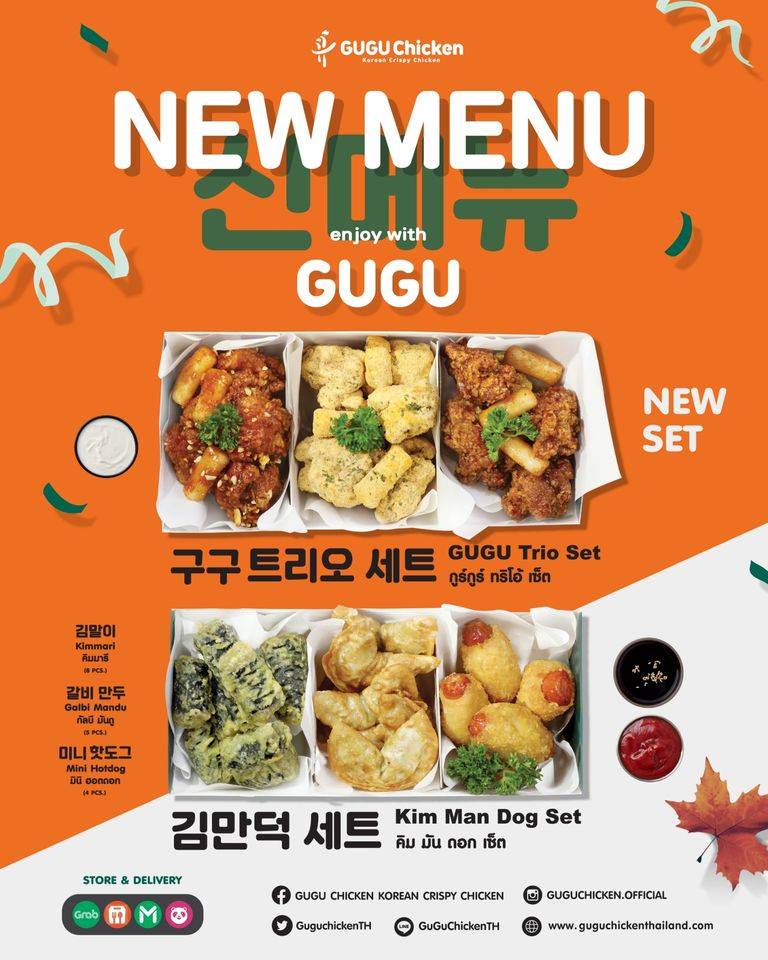 Carta del restaurante GUGU Chicken สาขา ตลาดพลู, Bangkok