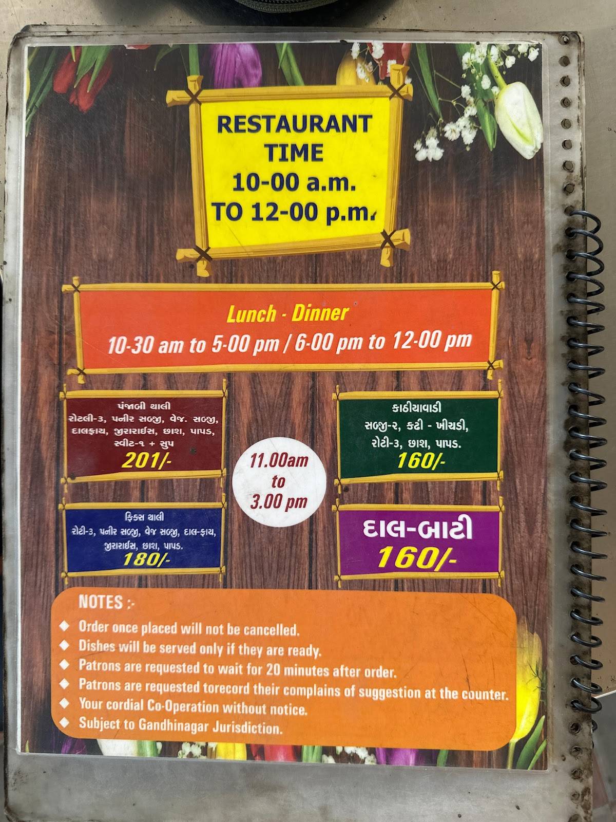Menu at Gamthi Hotel - 1, Ahmedabad