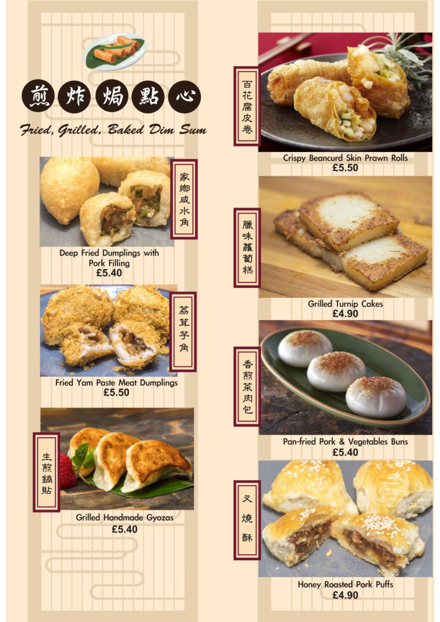Menu at Gold Mine Queensway restaurant, London, 100-102 Queensway