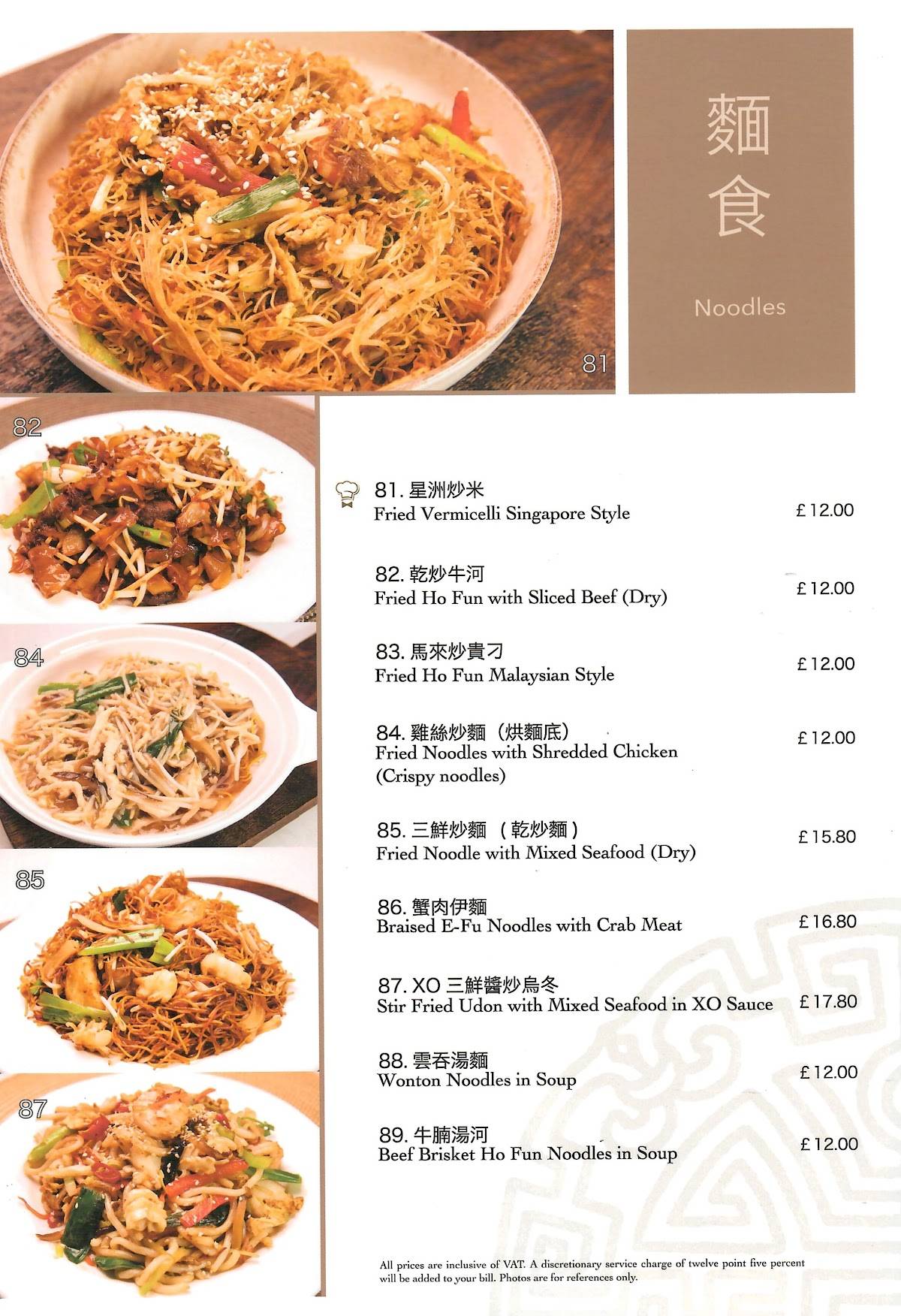 Menu at Gold Mine Queensway restaurant, London, 100-102 Queensway