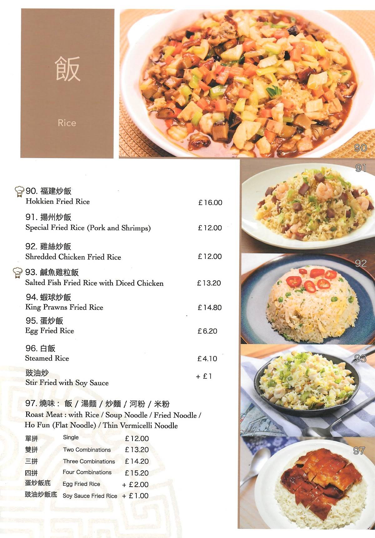 Menu at Gold Mine Queensway restaurant, London, 100-102 Queensway