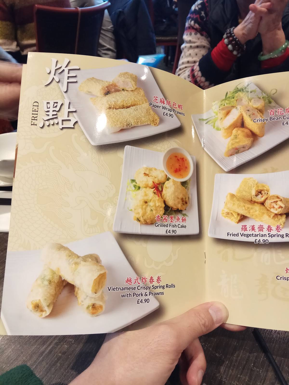 Menu at Golden Dragon (Colindale) restaurant, London, 399 Edgware Rd