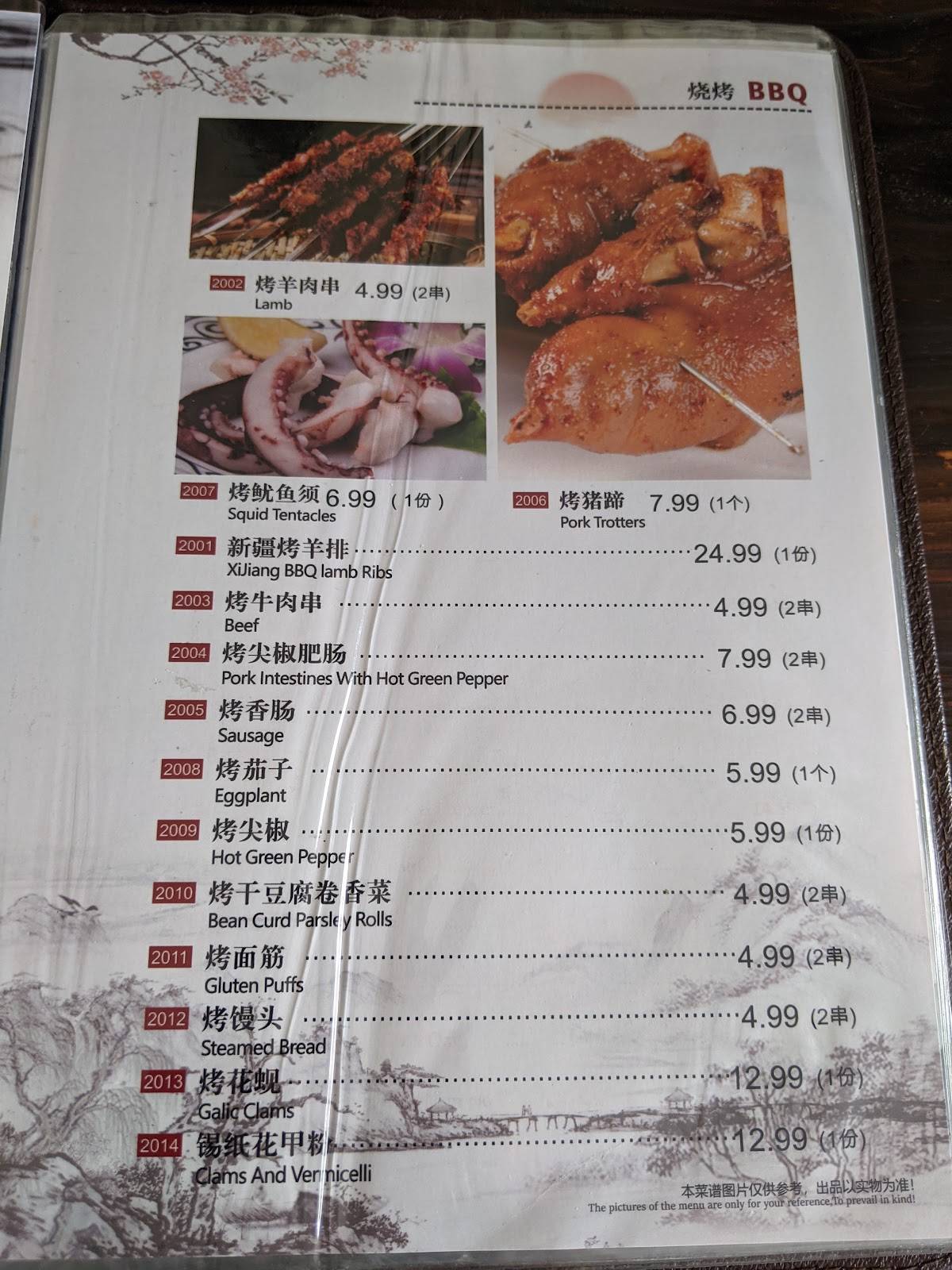 Menu at Harmony Restaurant, Ottawa