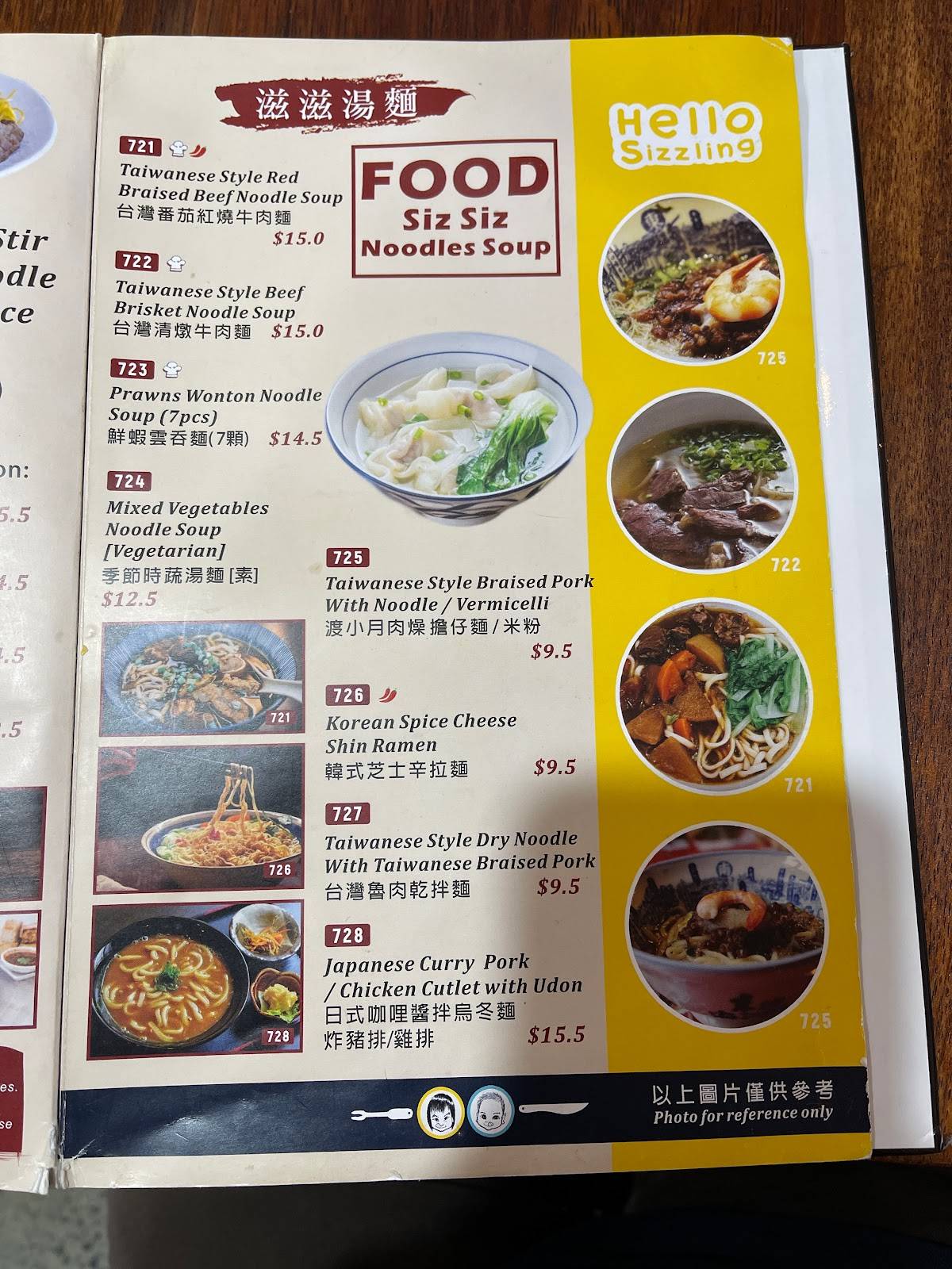 Menu at Hello Sizzling Robina 台式餐厅 restaurant, Robina