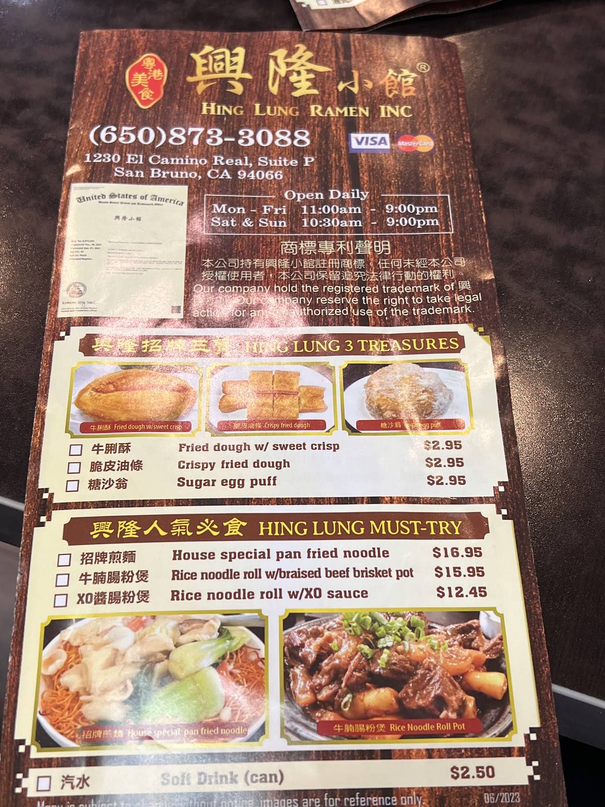 Menu at Hing Lung restaurant, San Bruno, El Camino Real P
