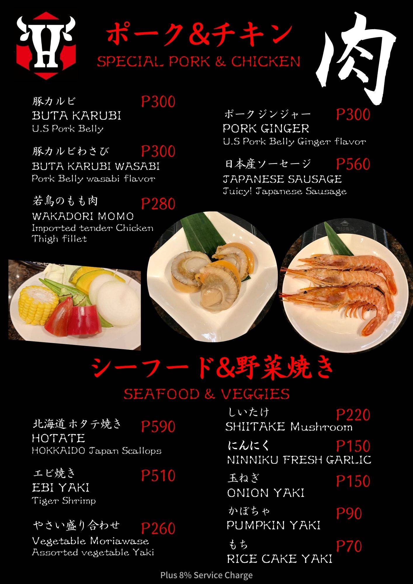 Menu at HIRO Japanese Yakiniku Restaurant, Makati